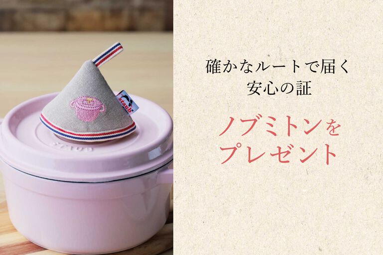 本物を選ぶ安心を、あなたのキッチンに｜ツヴィリング公式オンラインショップ